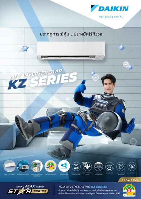 MAX Inverter Star KZ series